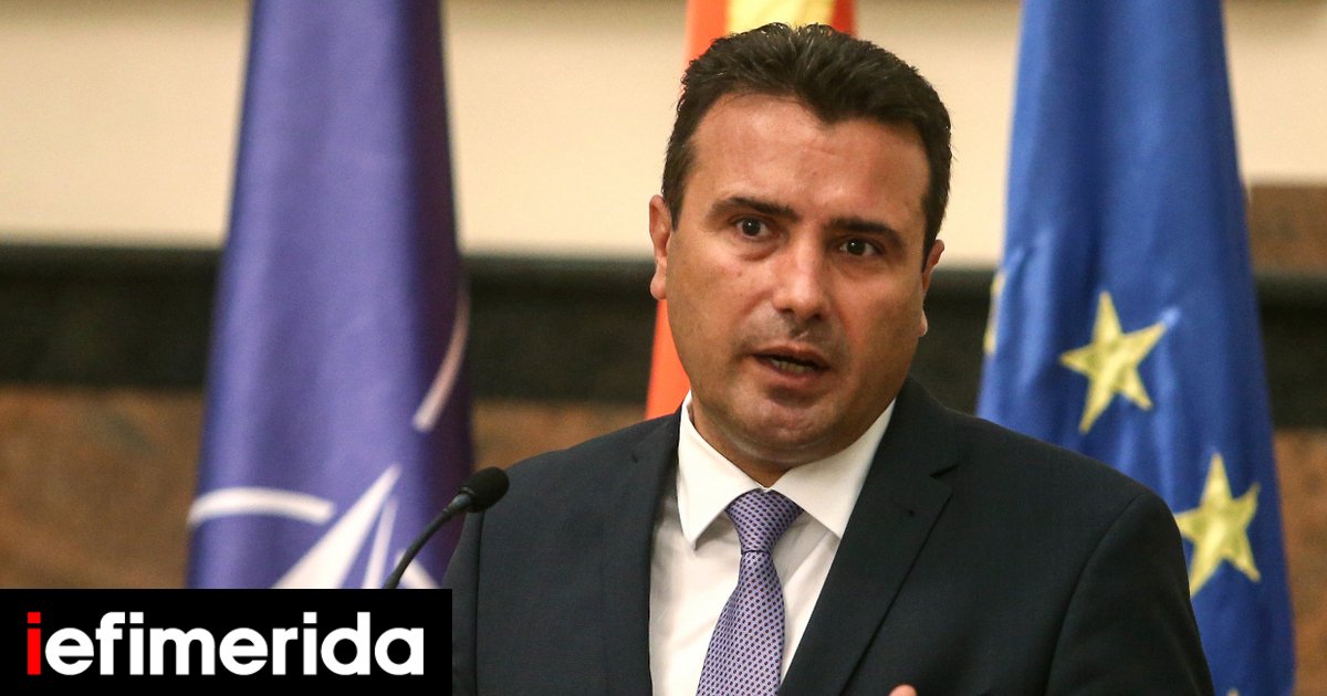 Ζάεφ: Θα ενταχθούμε στην ΕΕ ως Μακεδόνες που μιλούν μακεδονικά ...