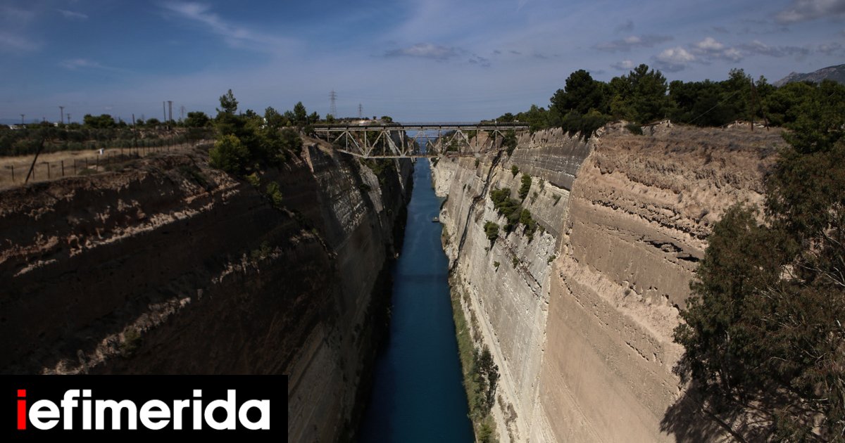 Κλειστός παραμένει ο Ισθμός της Κορίνθου - iefimerida.gr