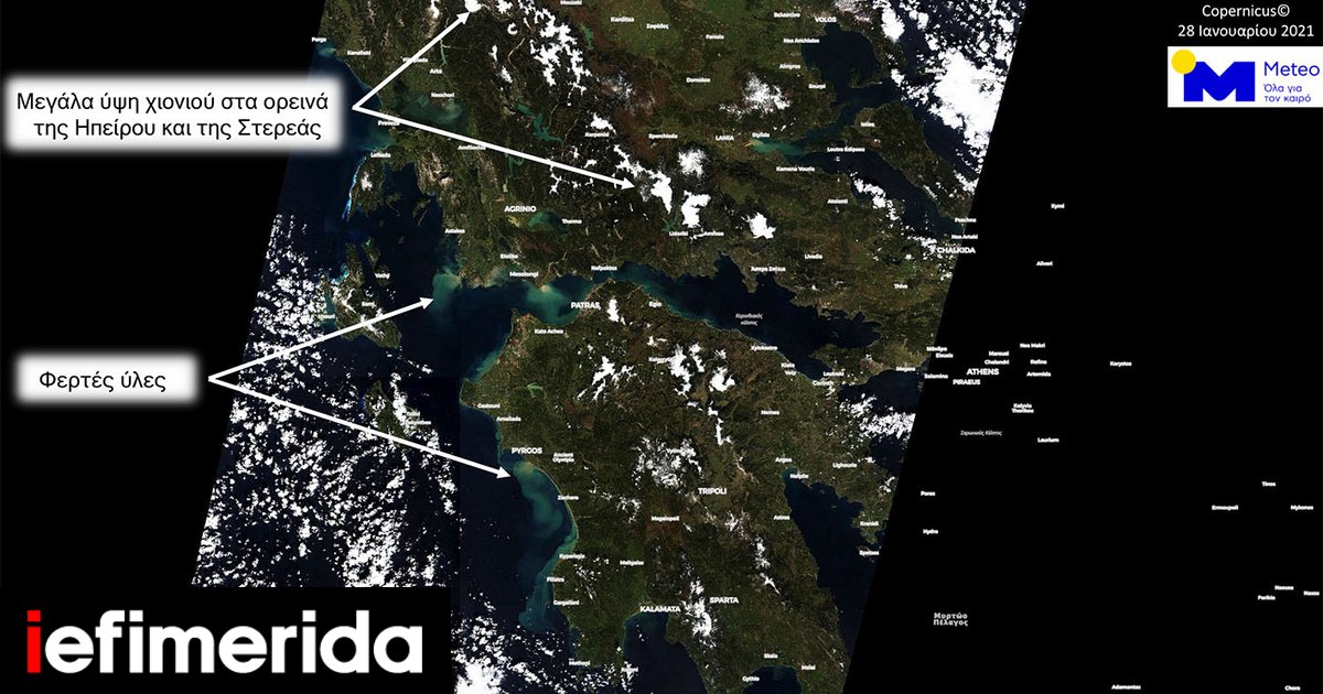 Η χιονοκάλυψη στην Ελλάδα δεν ξεπερνά το 6%: Τι γίνεται στην Ευρώπη -Η ...