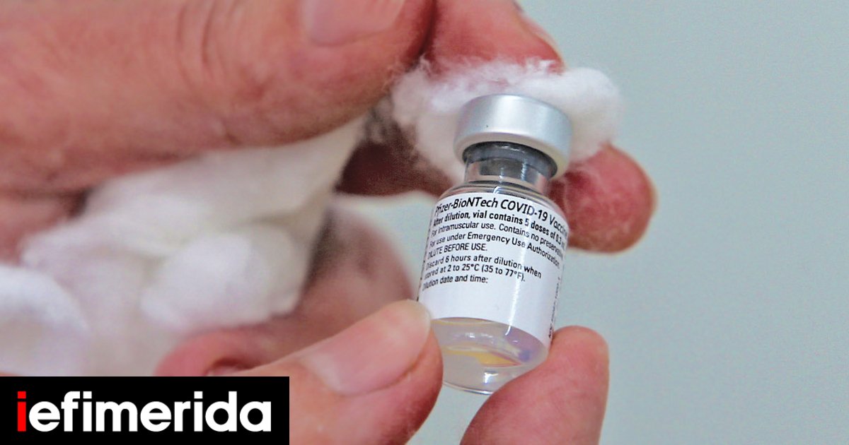 Pfizer: Η νοτιαφρικανική μετάλλαξη μπορεί να μειώνει σημαντικά την ...