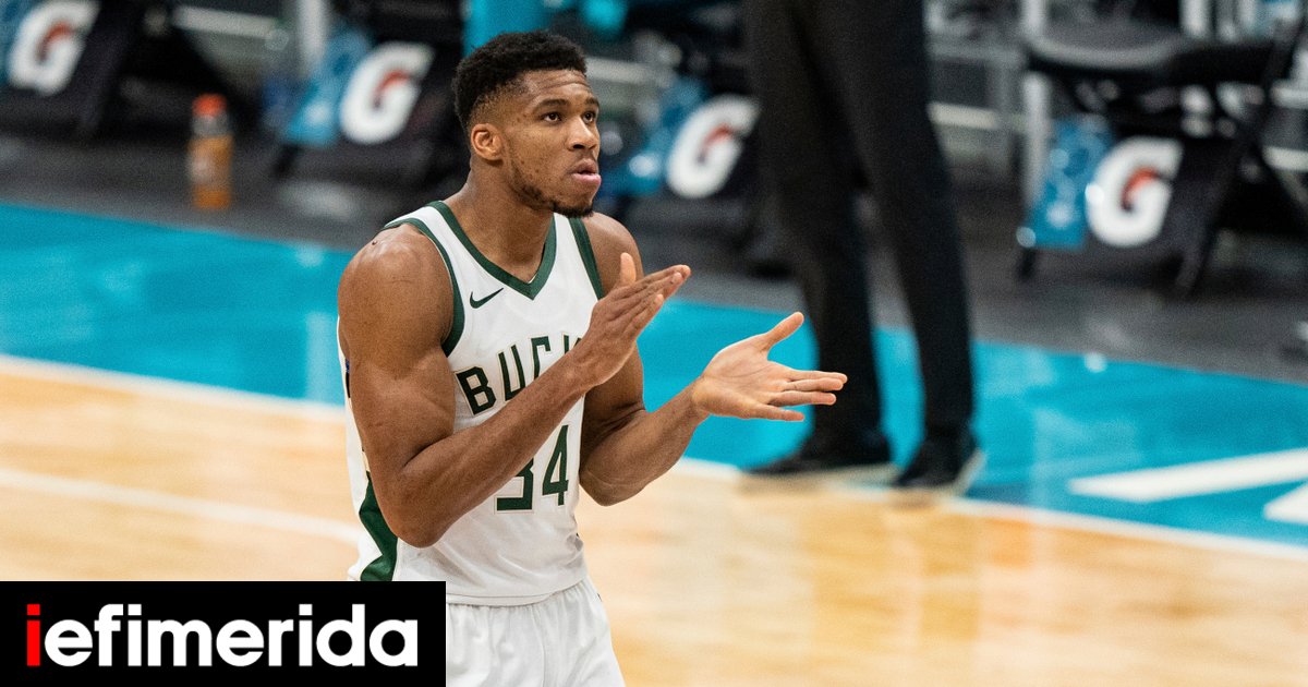 Περίπατος για τους Μπακς του Αντετοκούνμπο -Κέρδισαν 134-106 το Πόρτλαντ - iefimerida.gr