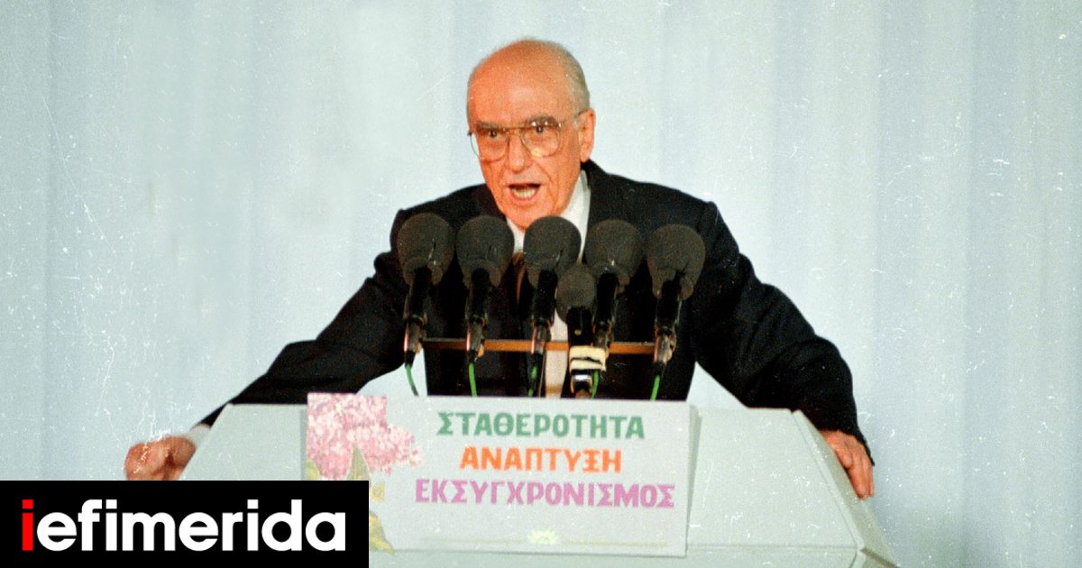 25 χρόνια χωρίς τον Ανδρέα Παπανδρέου -Το βίντεο του ΠΑΣΟΚ για την ...