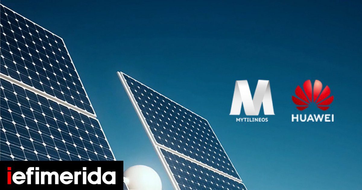 Η MYTILINEOS διευρύνει τη συνεργασία της σε παγκόσμιο επίπεδο με τη Huawei - iefimerida.gr