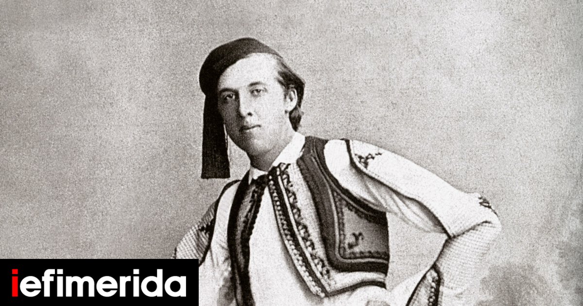 Οταν ο Οσκαρ Ουάιλντ ντύθηκε τσολιάς -Η επίσκεψή του στην Ελλάδα που ...