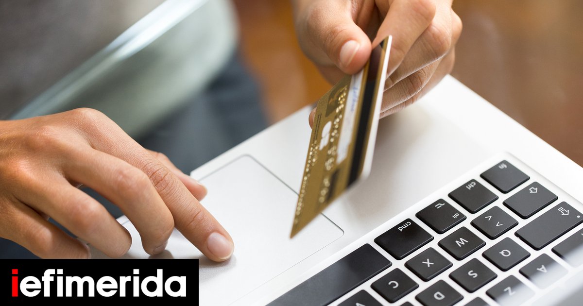 Τι πρέπει να γνωρίζετε για τις ηλεκτρονικές αγορές -Δικλίδες ασφαλείας ...
