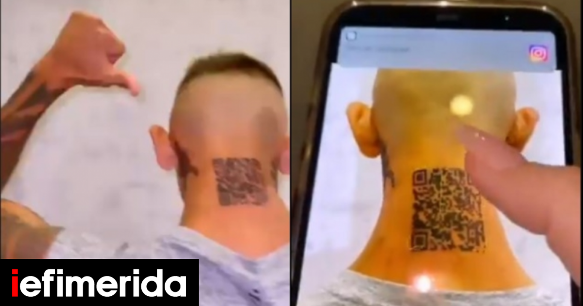 Influencer έκανε το πιο fail τατουάζ -Το QR code που δεν οδηγεί πουθενά ...