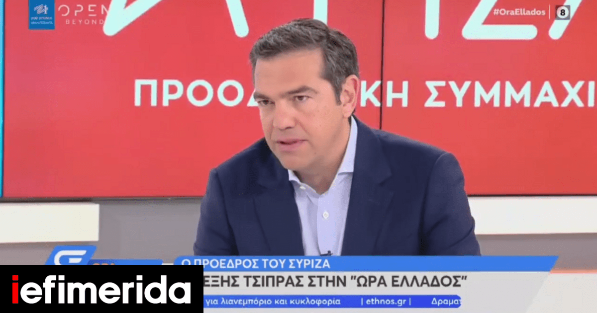 ΝΔ: Τσίπρας και τα ψέματα για Κουφοντίνα-Ξηρό - iefimerida.gr