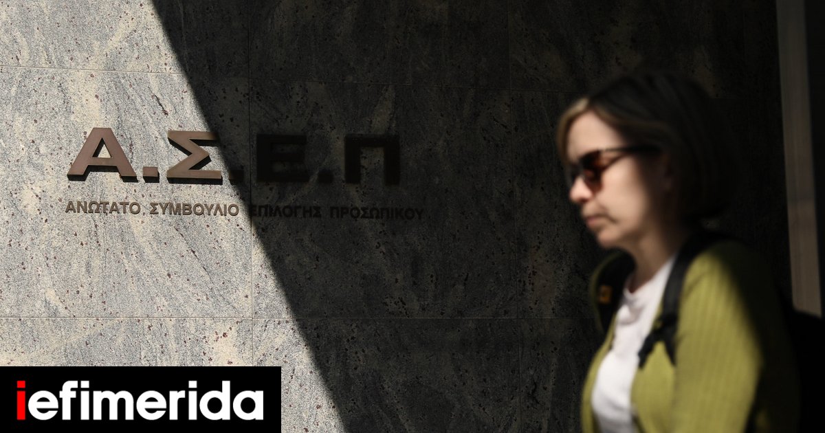 Σήμερα ο γραπτός διαγωνισμός του ΑΣΕΠ για προσλήψεις στο Δημόσιο ...