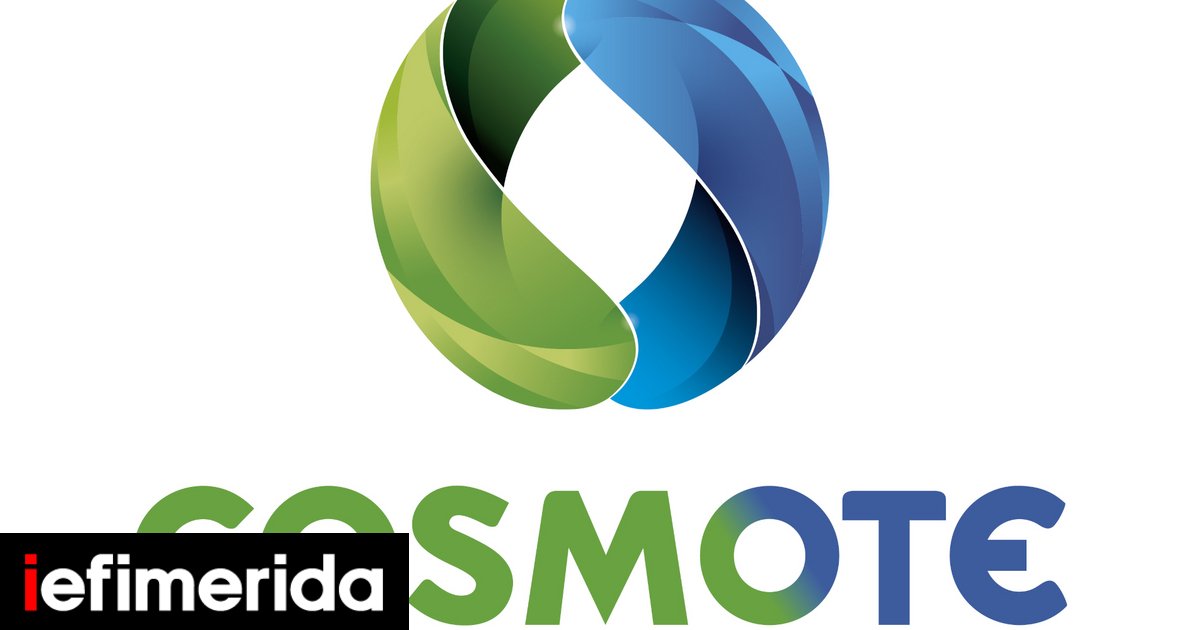 H Cosmote εφαρμόζει όλα τα απαραίτητα μέτρα για τη θωράκιση των ...
