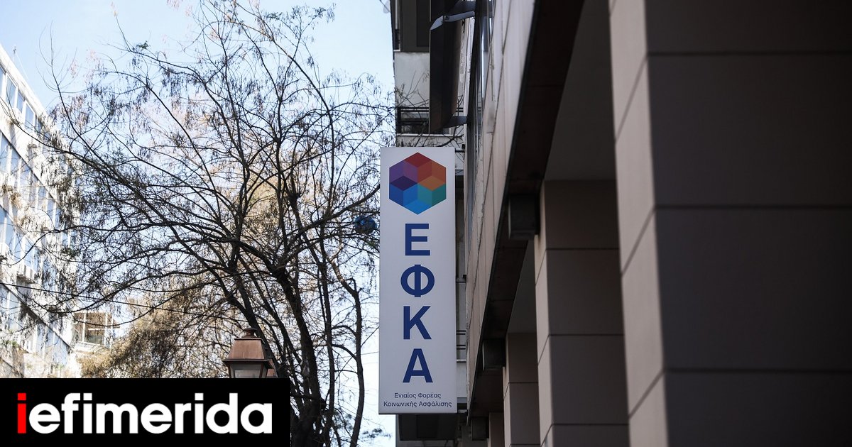 ΕΦΚΑ: Ψηφιακή εξυπηρέτηση -Περισσότερες από 20 ηλεκτρονικές υπηρεσίες ...