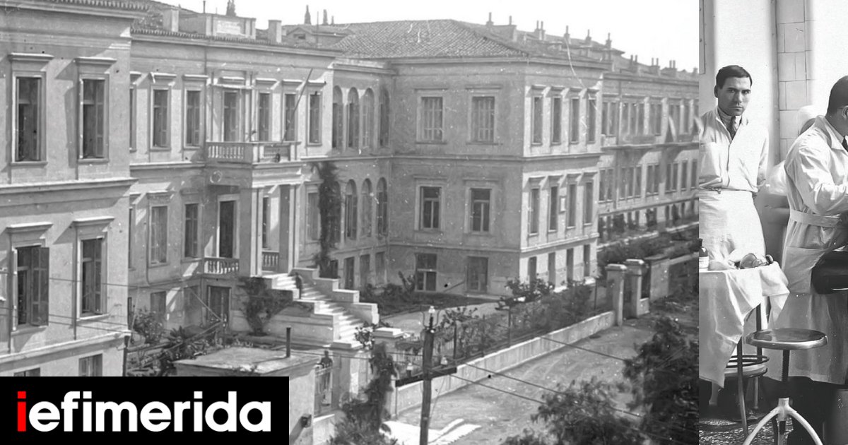 Θεραπευτήριο «Ευαγγελισμός»: Μια ιστορία 140 ετών, γεμάτη αγώνα, πόνο ...