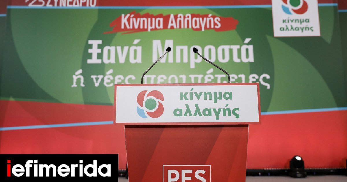 ΚΙΝΑΛ για την πυρκαγιά στην Κορινθία: Αβουλοι και μοιραίοι, περιμένουν ...