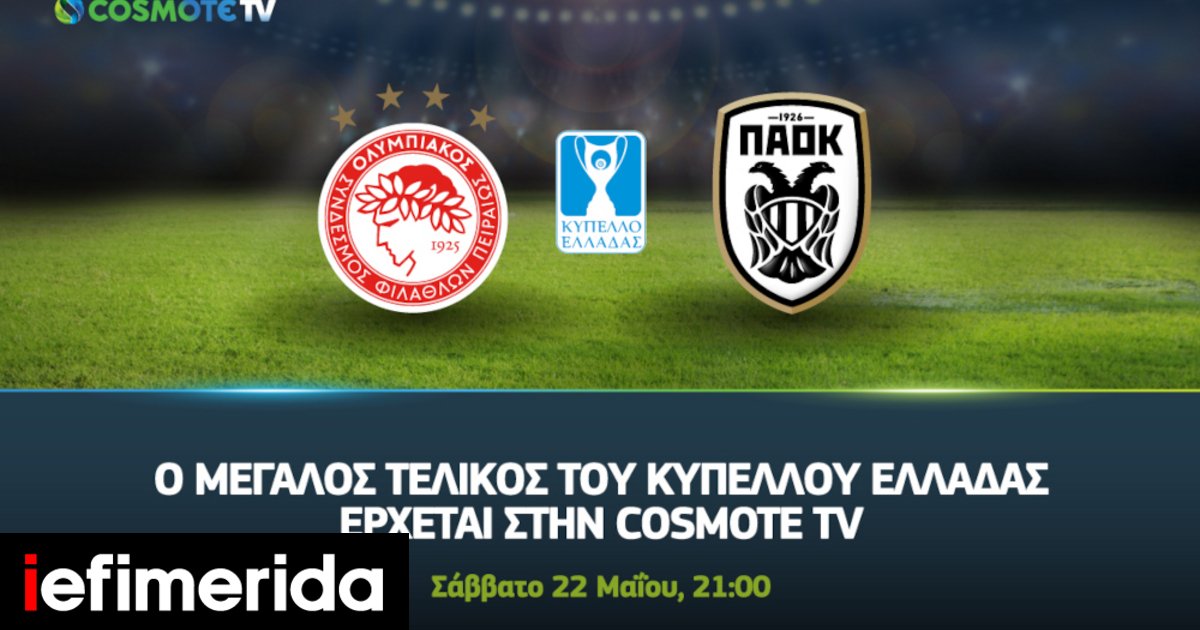 Ολυμπιακός vs ΠΑΟΚ: Ο μεγάλος τελικός του Κυπέλλου Ελλάδας έρχεται στην ...