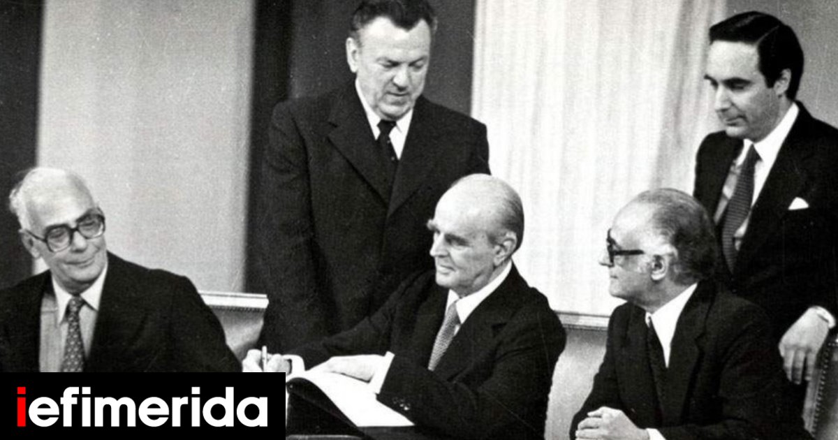 1981-2021: Το συγκινητικό βίντεο της Κομισιόν για τα 40 χρόνια από την ...