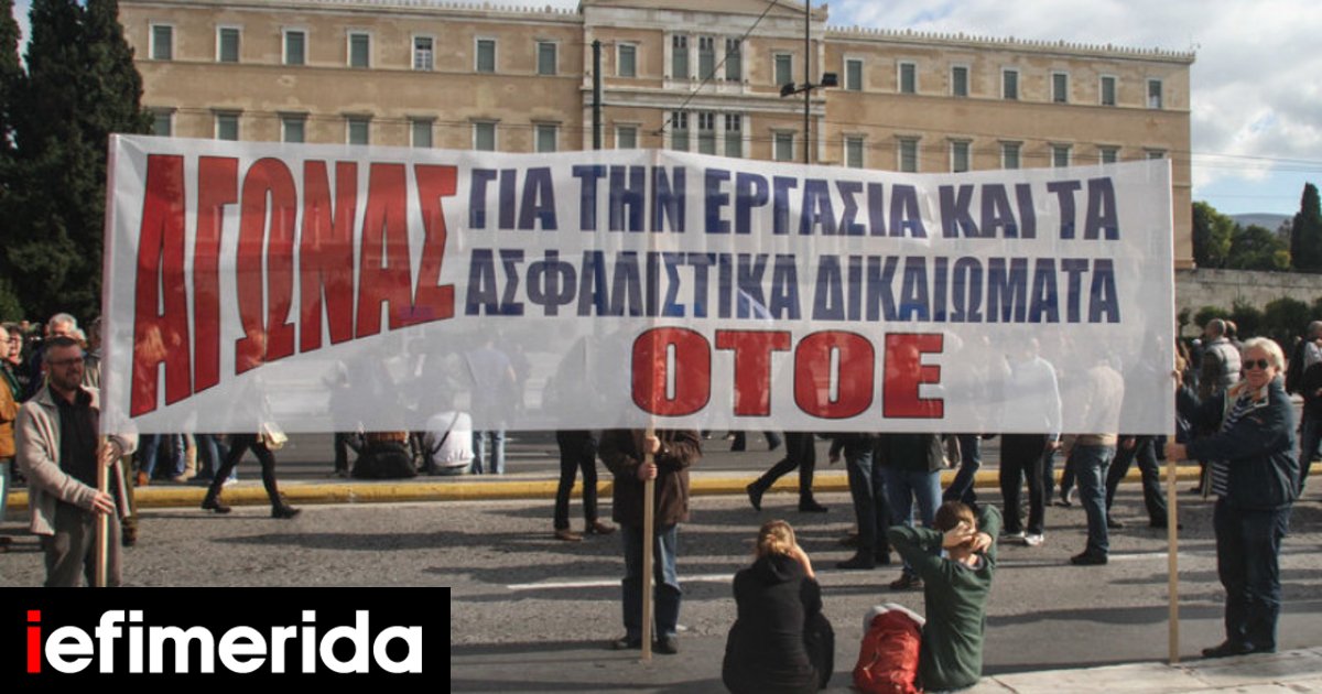 ΟΤΟΕ: Την Παρασκευή 10/12 ξεκινά το 33ο Πανελλαδικό Συνέδριο -Αναλυτικά ...