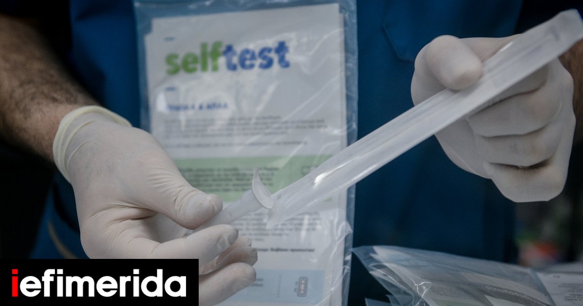 Self test: Τι ισχύει από αύριο για όλο τον ιδιωτικό τομέα -Πότε πρέπει ...