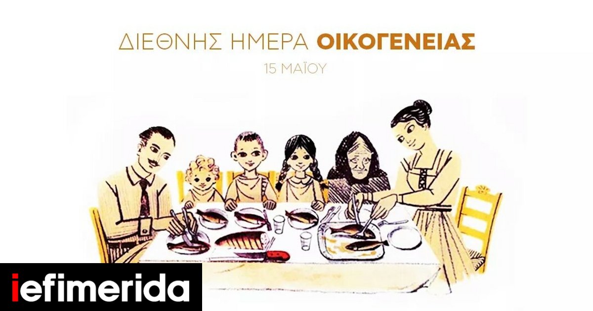 Μήνυμα Δένδια για την Ημέρα Οικογένειας -Με μία φωτογραφία από το αλφαβητάριο της Α' Δημοτικού ...