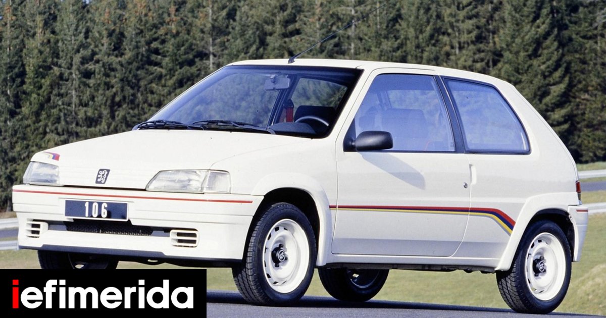 Peugeot 106: O μικρός θρύλος που κλείνει τα 30 - iefimerida.gr