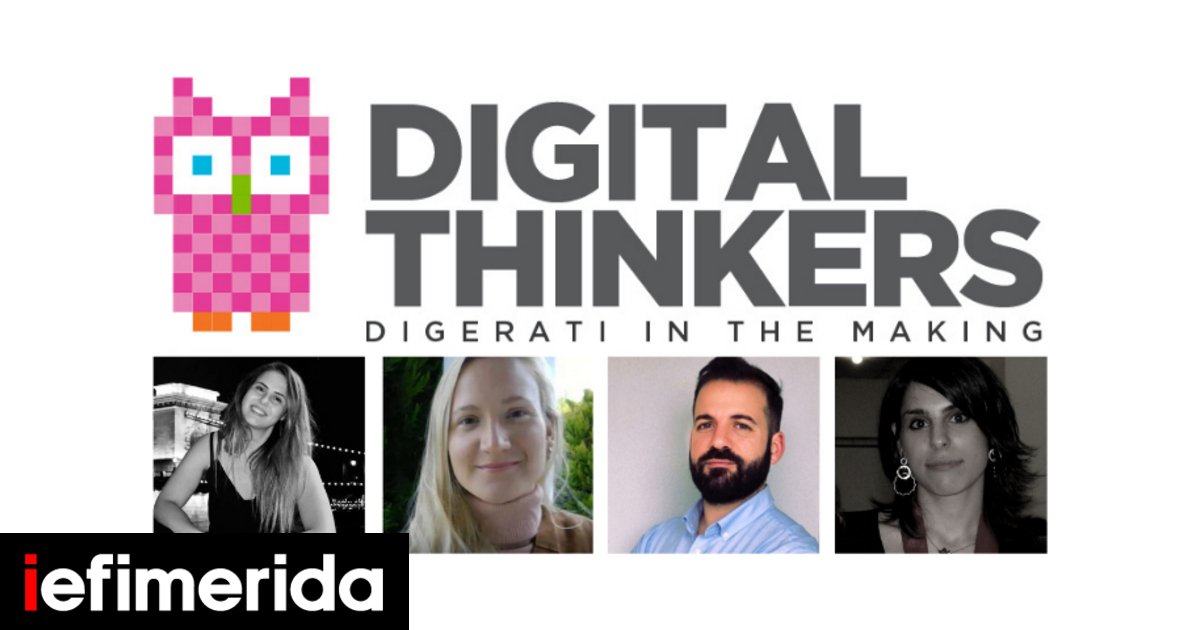 Digital Thinkers 2021: Ο επόμενος κύκλος της ψηφιακής μαθητείας ξεκινά ...