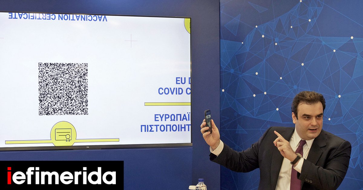 Επίσημο: Ανοιξε η πλατφόρμα του gov.gr για το Ευρωπαϊκό Ψηφιακό ...
