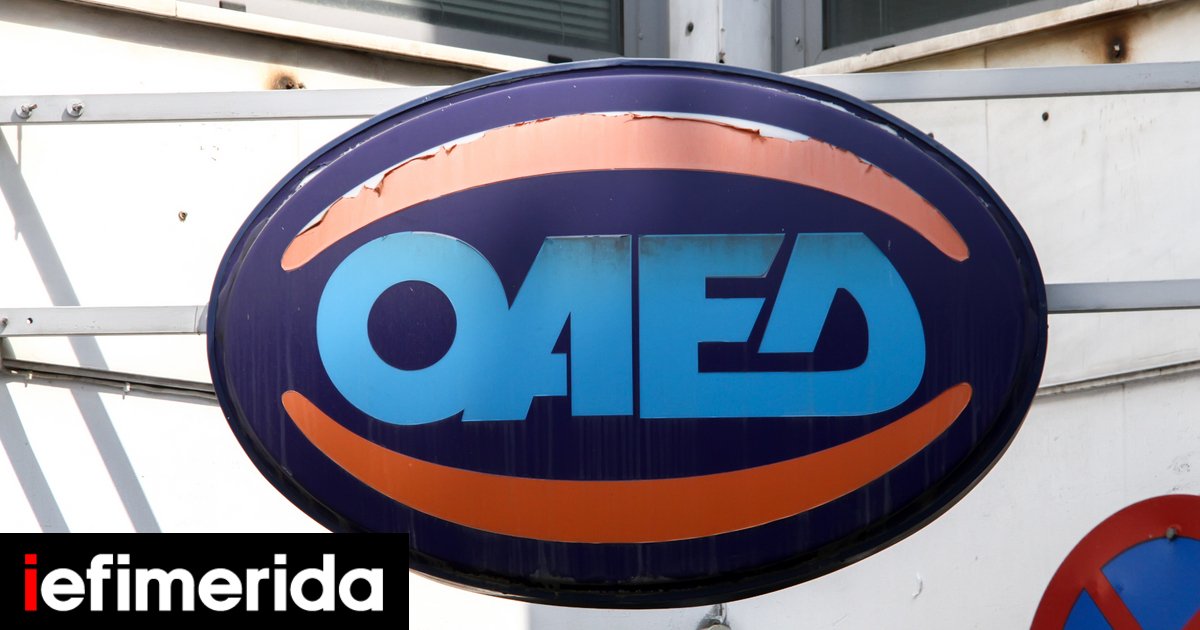 ΟΑΕΔ: Όλες οι ηλεκτρονικές υπηρεσίες για την εξυπηρέτηση των πολιτών ...