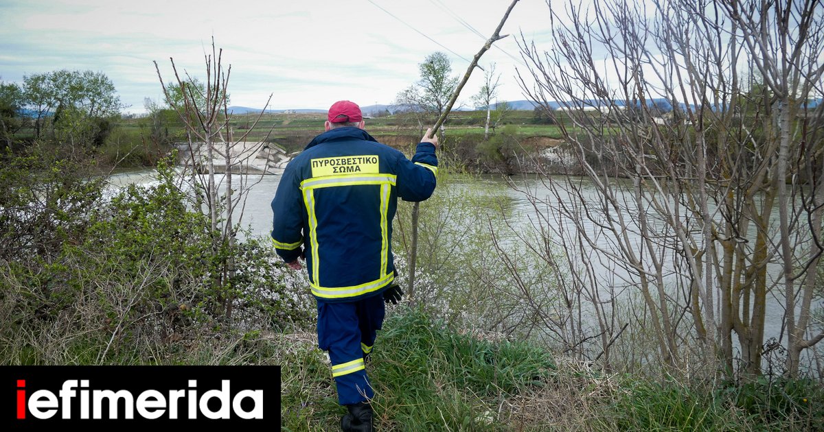 Λάρισα: Ερευνες για τον εντοπισμό αγνοούμενης στον Πηνειό - iefimerida.gr