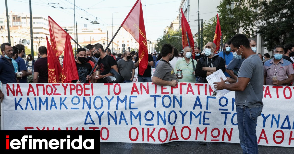 Εμφραγμα στο κέντρο της Αθήνας: Σε εξέλιξη συλλαλητήριο κατά του ...
