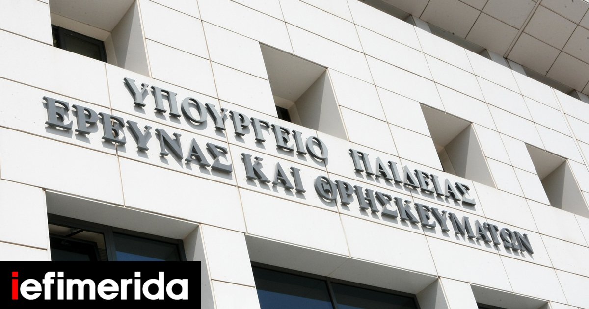 Νέος Γενικός Γραμματέας Πρωτοβάθμιας, Δευτεροβάθμιας Εκπαίδευσης και ...