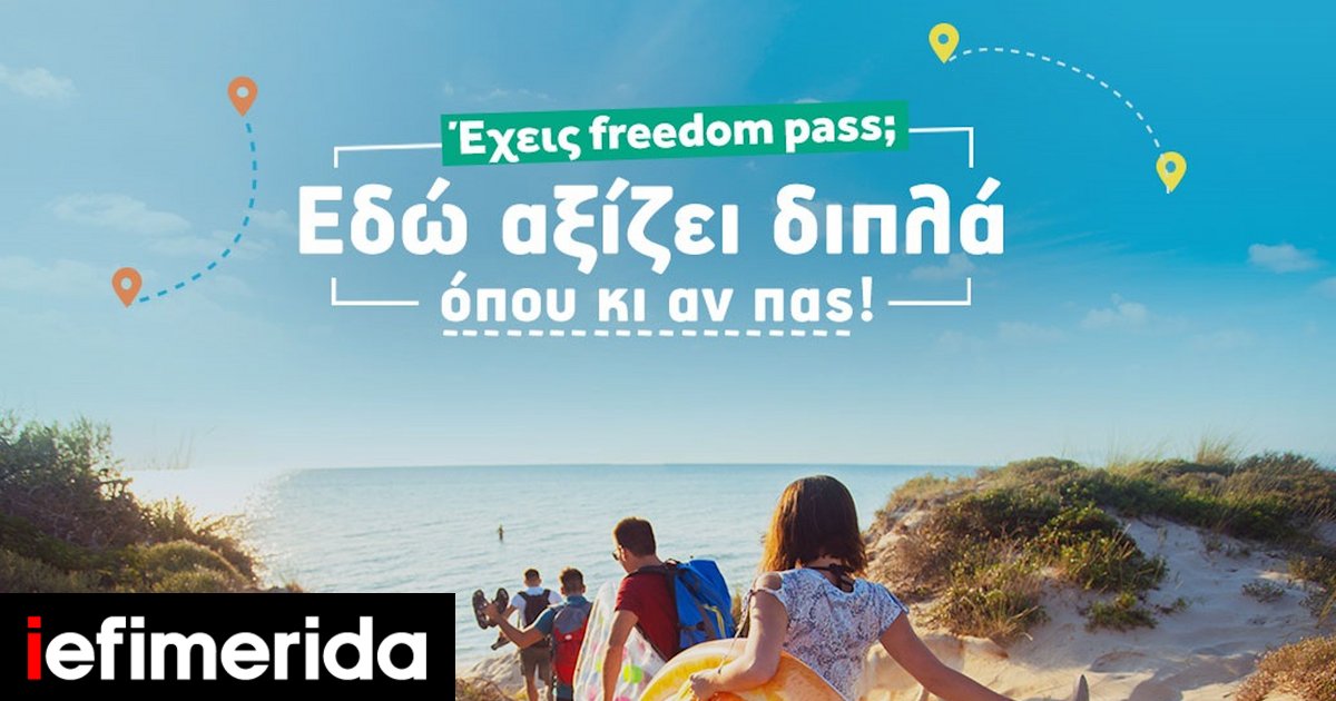 Ό,τι χρειάζεται να γνωρίζουν οι νέοι για τον τρόπο αξιοποίησης του ...