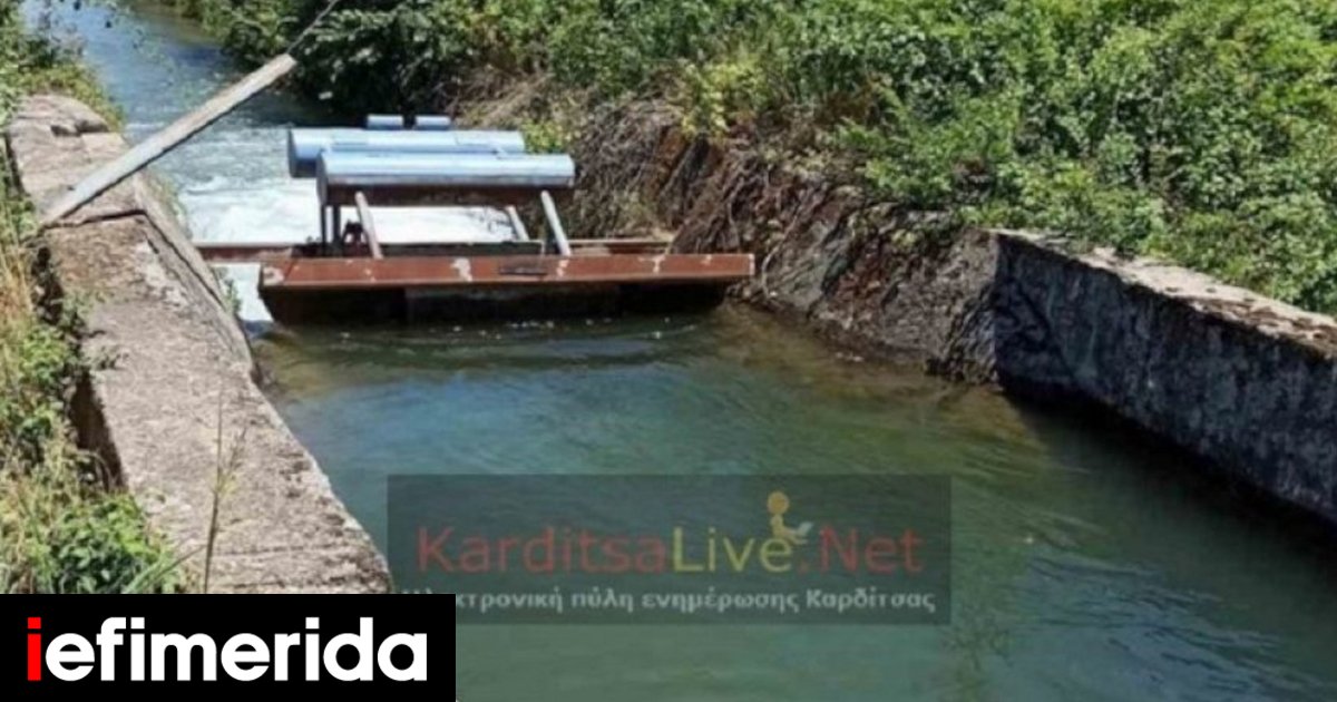 Τραγωδία στην Καρδίτσα: Νεκρός 12χρονος σε αρδευτικό κανάλι - iefimerida.gr