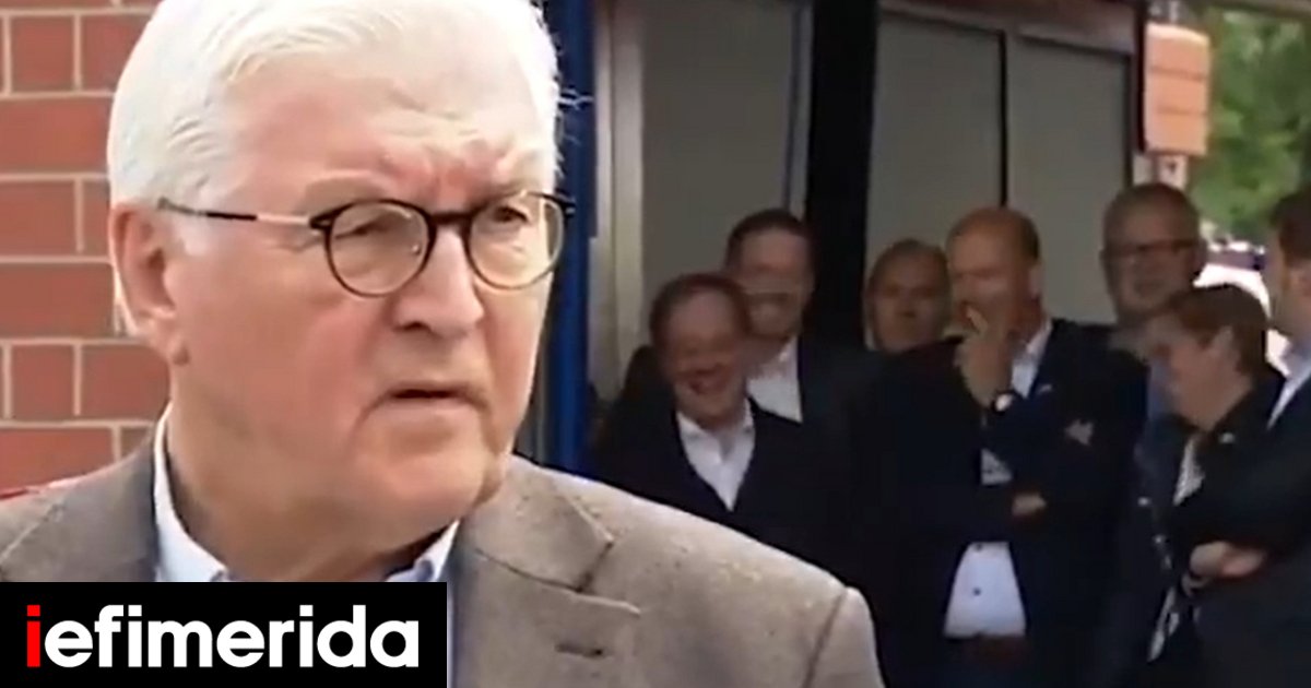 Σάλος στη Γερμανία: Ο Αρμιν Λάσετ γελά ενώ ο πρόεδρος Σταϊνμάγιερ ...