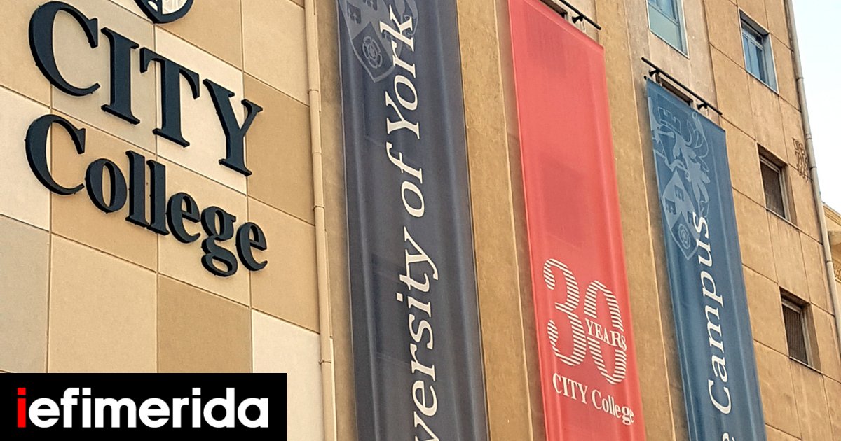 CITY College: Το Ευρωπαϊκό Campus Κορυφαίου Βρετανικού Πανεπιστημίου ...