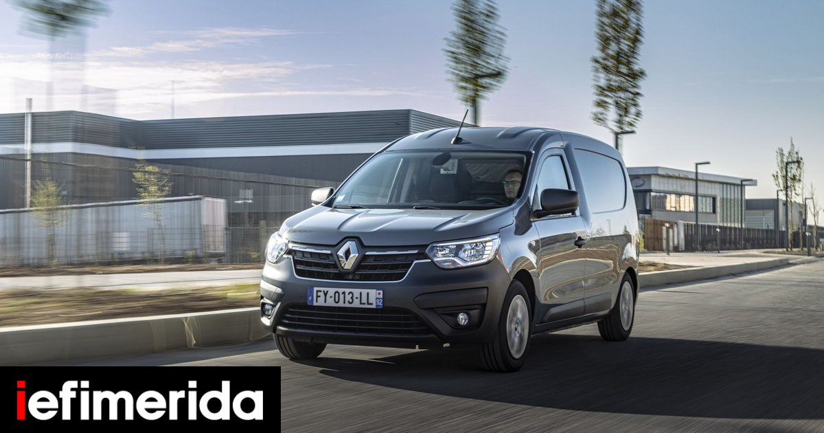 Η Renault παρουσιάζει το νέο Express Van [τιμές] - iefimerida.gr