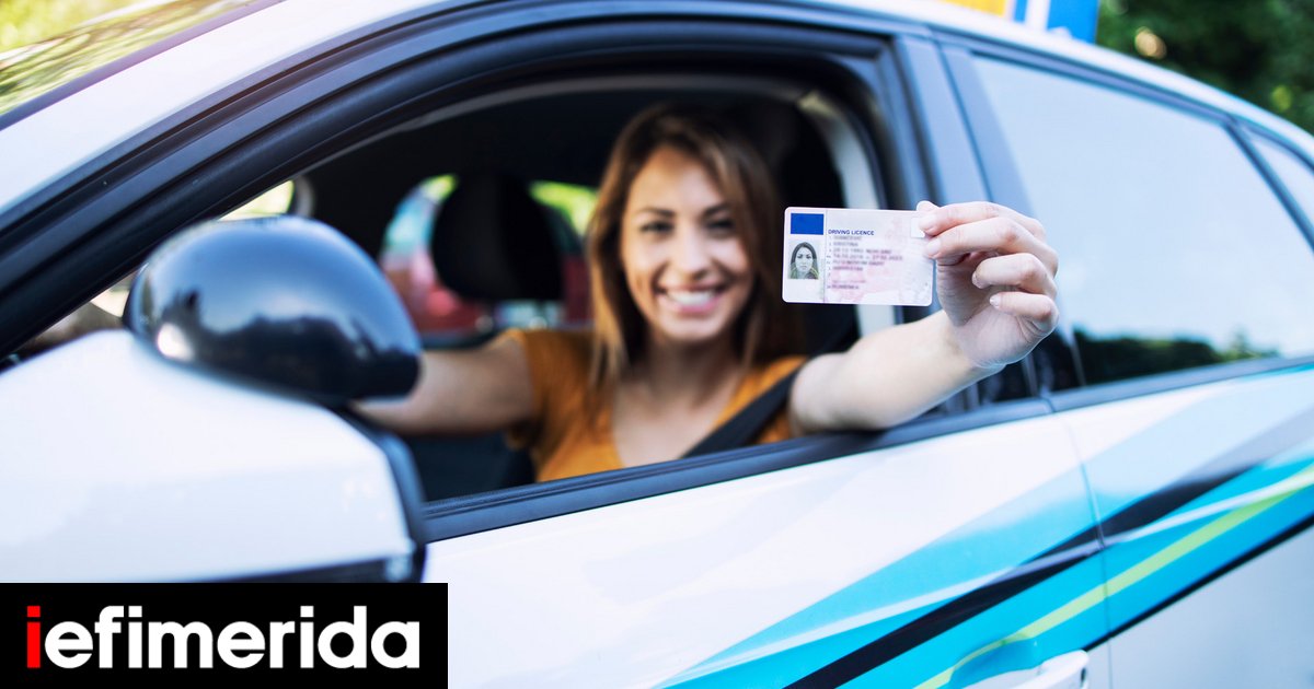 Δίπλωμα οδήγησης: Τώρα και στο κινητό σου - iefimerida.gr
