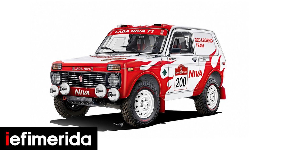 Το Lada Niva "ζει" και πάει στο Ράλι Ντακάρ - iefimerida.gr