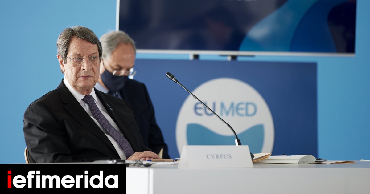 EUMED 9-Αναστασιάδης: Επαναλαμβάνουμε την πρότασή μας για οριοθέτηση θαλασσίων ζωνών με την ...