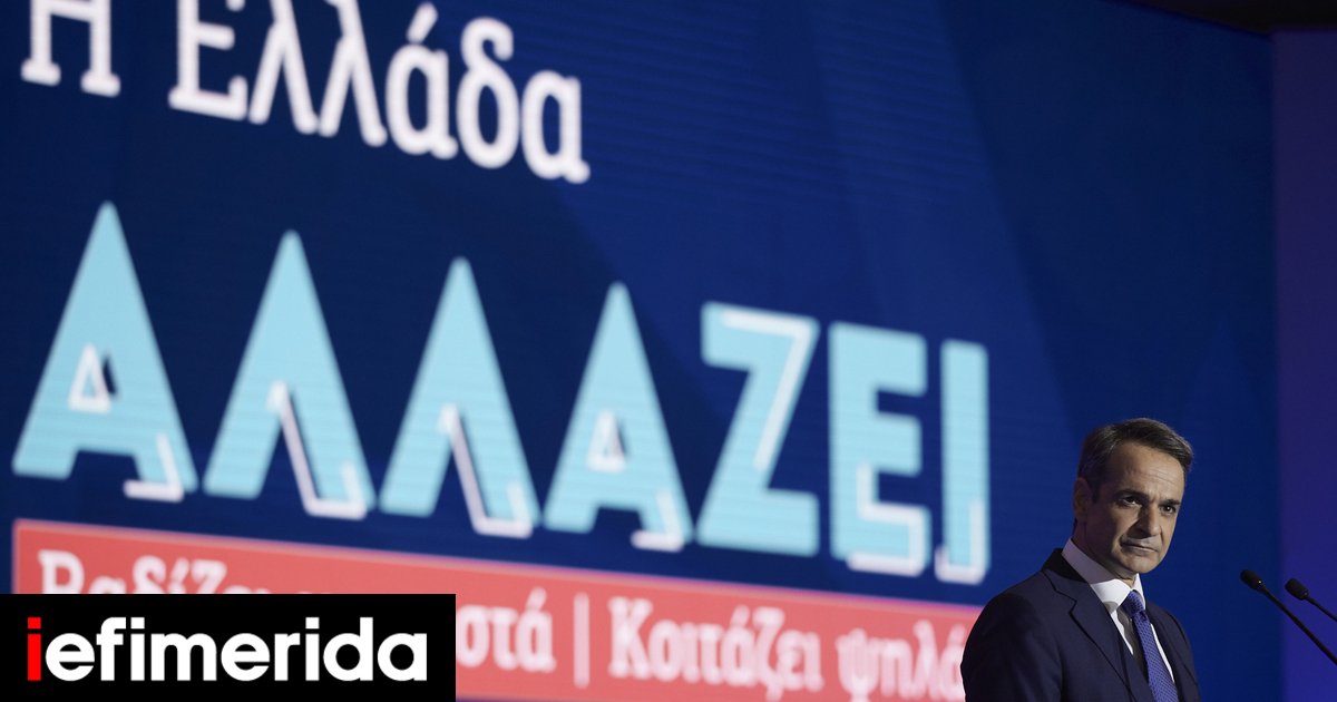 Μητσοτάκης από ΔΕΘ: Πάνω από 3 δισ. το πακέτο ελαφρύνσεων -Αναλυτικά οι ...