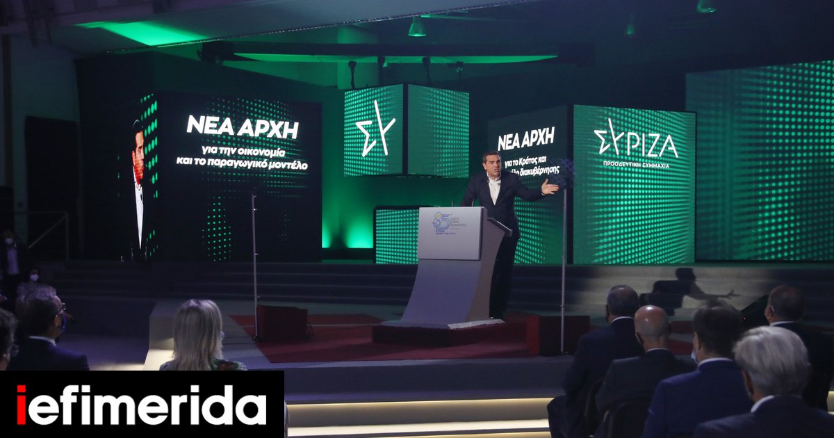 Το ΚΙΝΑΛ κατηγορεί τον Τσίπρα για... clopy paste: Το σύνθημα «νέα αρχή ...