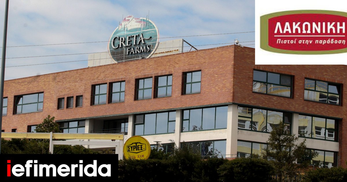 Εγκρίθηκε η συγχώνευση της Creta Farms με τη Λακωνική Τροφίμων ...