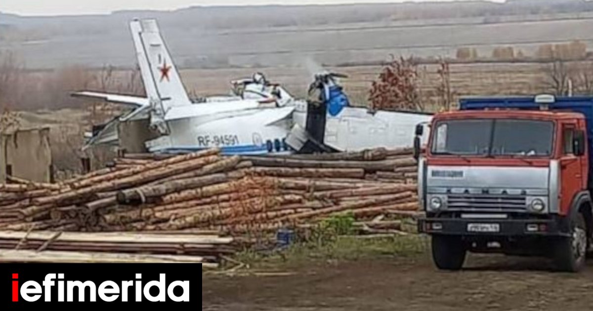 Αεροπορική τραγωδία στη Ρωσία: Συνετρίβη αεροσκάφος, 16 νεκροί [βίντεο ...