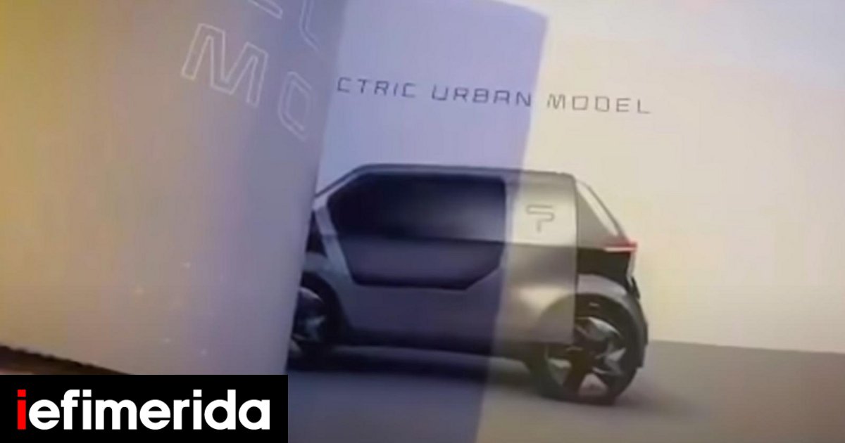 Αυτό είναι το ελληνικό αυτοκίνητο πόλης από τον δημιουργό του Chaos ...