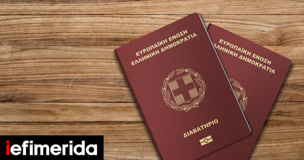 Διαβατήρια: Κάθε 10 χρόνια πλέον η ανανέωση, τι αλλάζει -Η διαδικασία ...