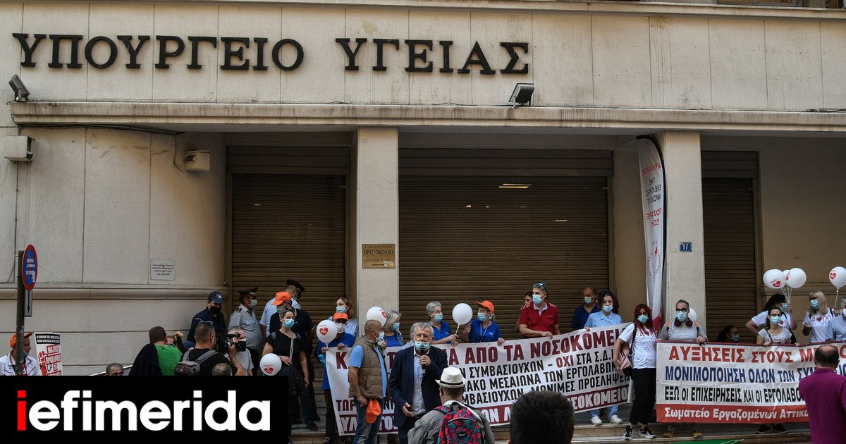 Αναστολή της απεργίας στις 12 Οκτωβρίου των ιδιωτικών μονάδων ΠΦΥ ...