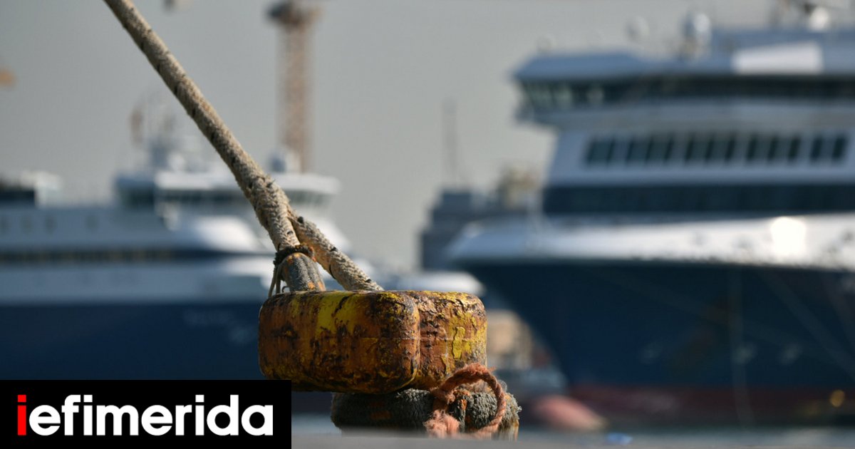 ΠΝΟ: Nέα 48ωρη απεργία -Δεμένα τα πλοία στα λιμάνια 24-25 Οκτωβρίου - iefimerida.gr