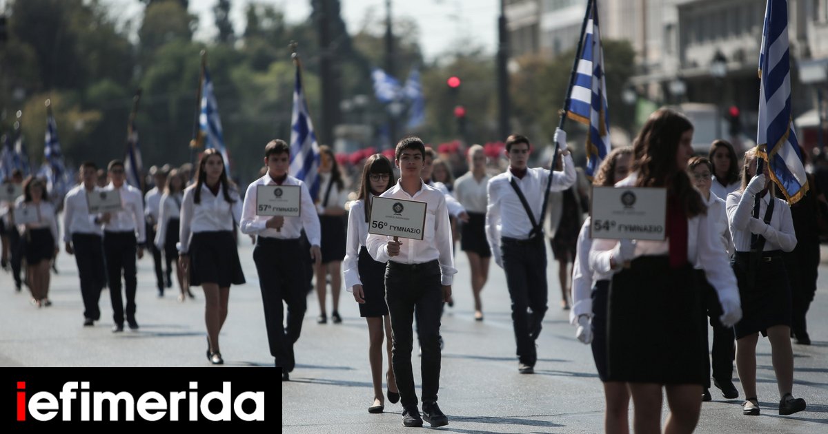Μαθητική και στρατιωτική παρέλαση 28ης Οκτωβρίου -Με μάσκες οι θεατές ...