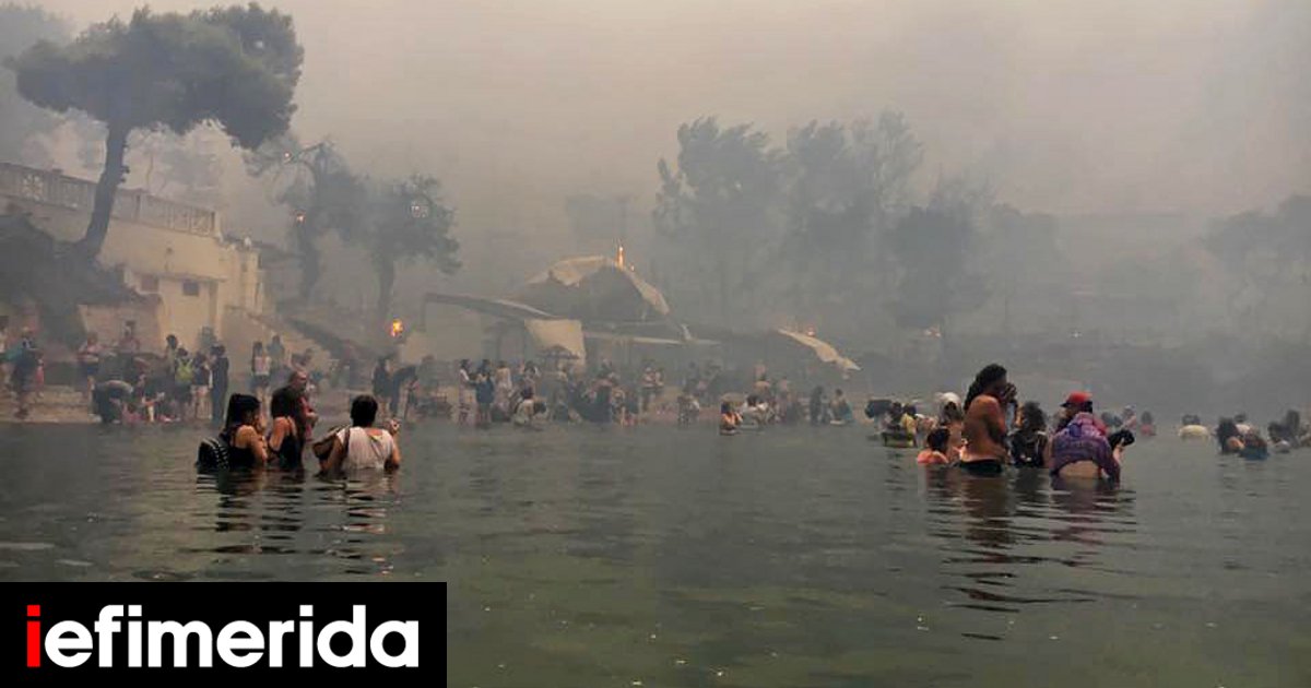 Οι φωτογραφίες από τη φωτιά στο Μάτι που συγκλόνισαν τον κόσμο -Στιγμές ...