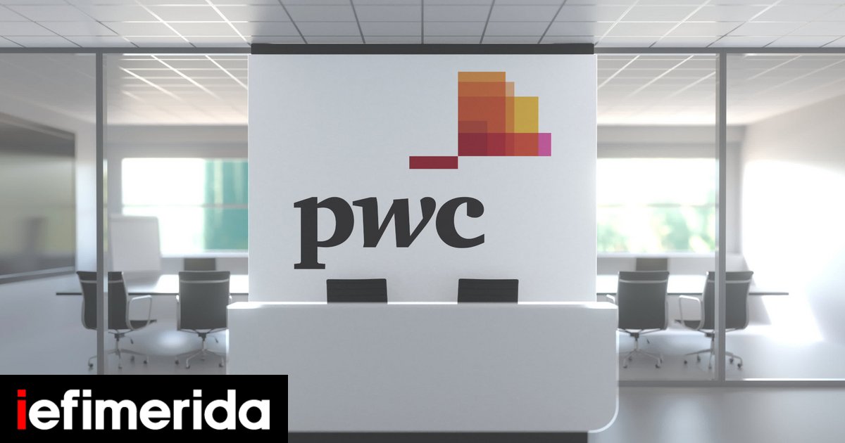 Η PwC δίνει το δικαίωμα τηλεργασίας στους εργαζομένους της -Τι ισχύει ...