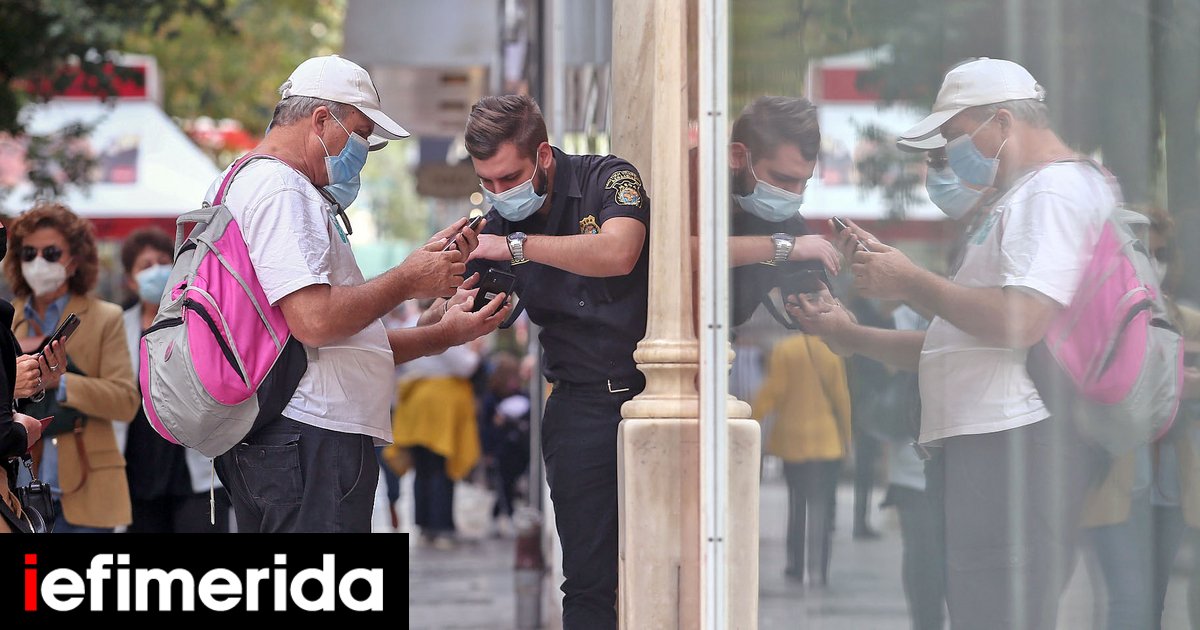 Νέα καθημερινότητα για τους ανεμβολίαστους -Με τεστ και σε τράπεζες ...
