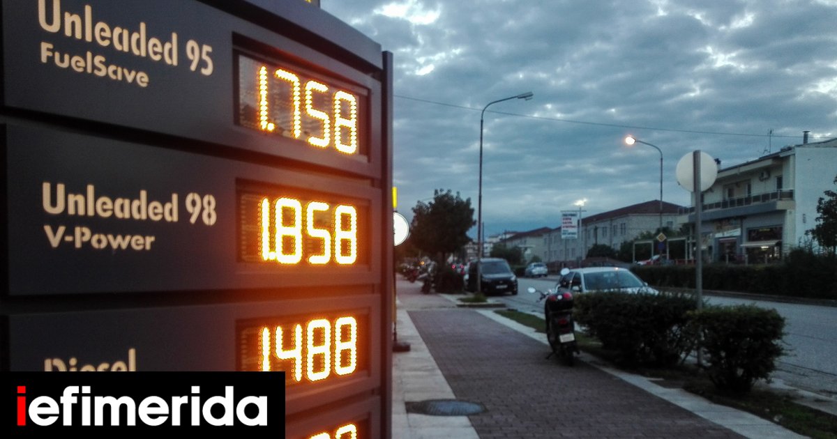 Αρνητικό ρεκόρ για την τιμή βενζίνης – Γεμίζεις μικρό αυτοκίνητο με 90 ...