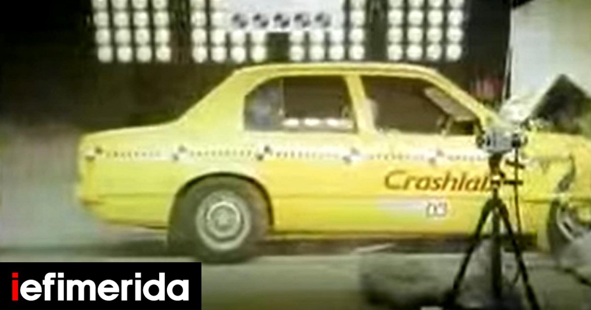 Αυτό είναι το χειρότερο crash test στην ιστορία [video] - iefimerida.gr